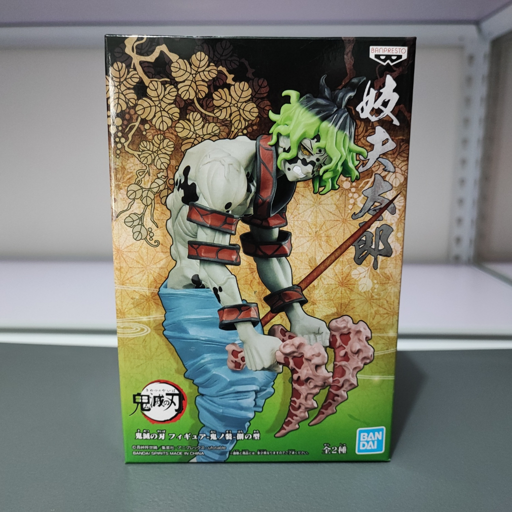 [MISB] Banpresto Demon Slayer DXF Gyutaro Upper Moon | Shopee Philippines