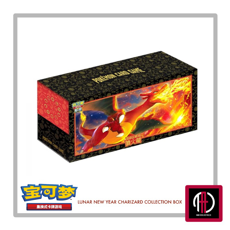 Pokemon TCG Sealed Product - 2024 Chinese New Year Charizard Collection ...