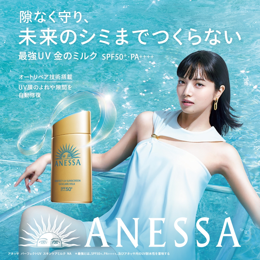 Anessa Perfect UV Sunscreen SPF 50 Sunblock Lightweight 60ml Skincare ...
