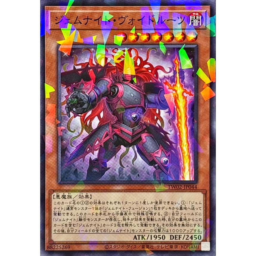 TW02-JP044 Gem-Knight Hollowcore YUGIOH CARD | Shopee Philippines
