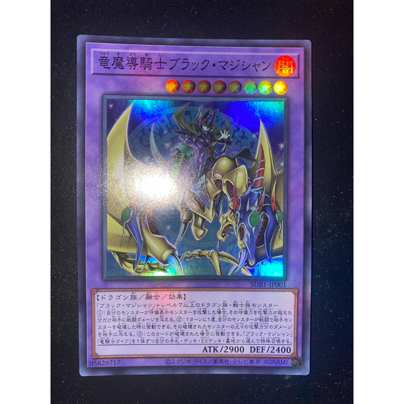 SUB1-JP001 - Yugioh - Japanese - Dark Magician the Magical Knight of - Super | Shopee Philippines