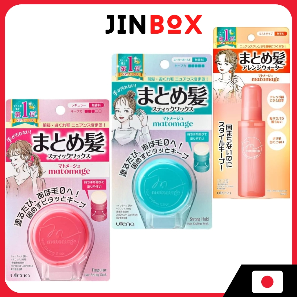 Utena Matomage Hair Styling Stick Utena Matomage Hair Styling wax, Made ...