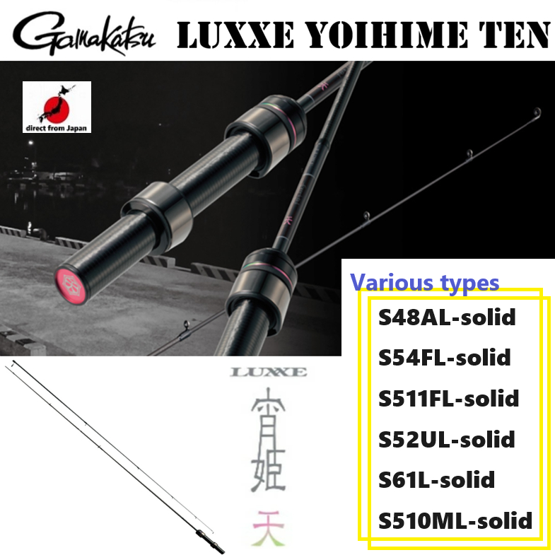 Gamakatsu LUXXE Yoihime Ten Various types S48AL/ S54FL/S511FL/S52UL/S61L/S510ML/-solid 【direct ...