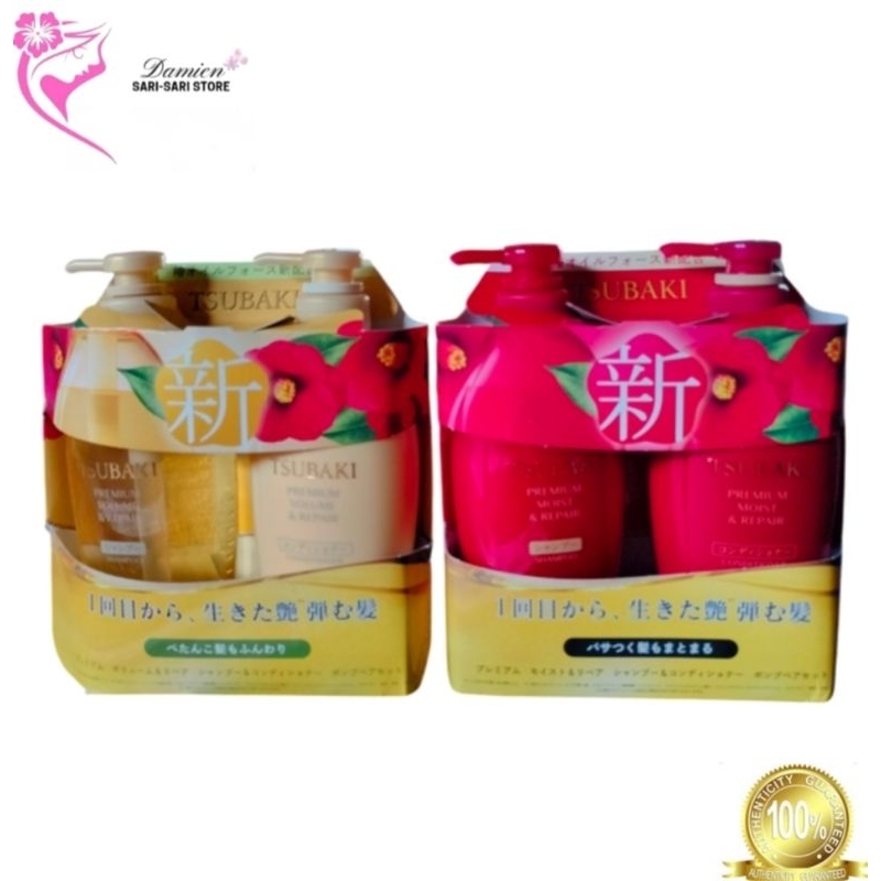Tsubaki Set Shampoo & Conditioner | Shopee Philippines