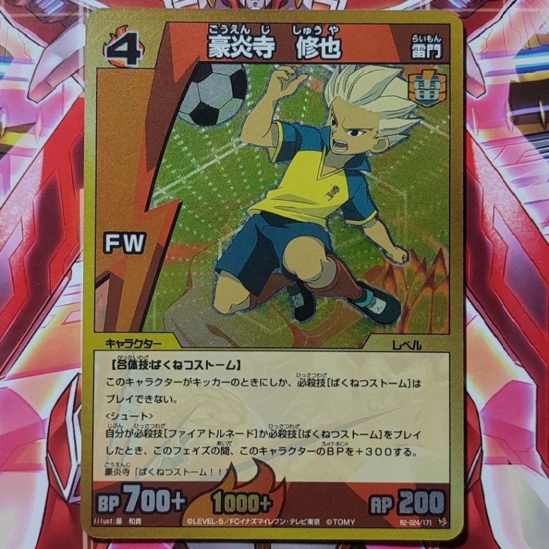 Inazuma Eleven Trading Cards [Gold Rare] | Shopee Philippines