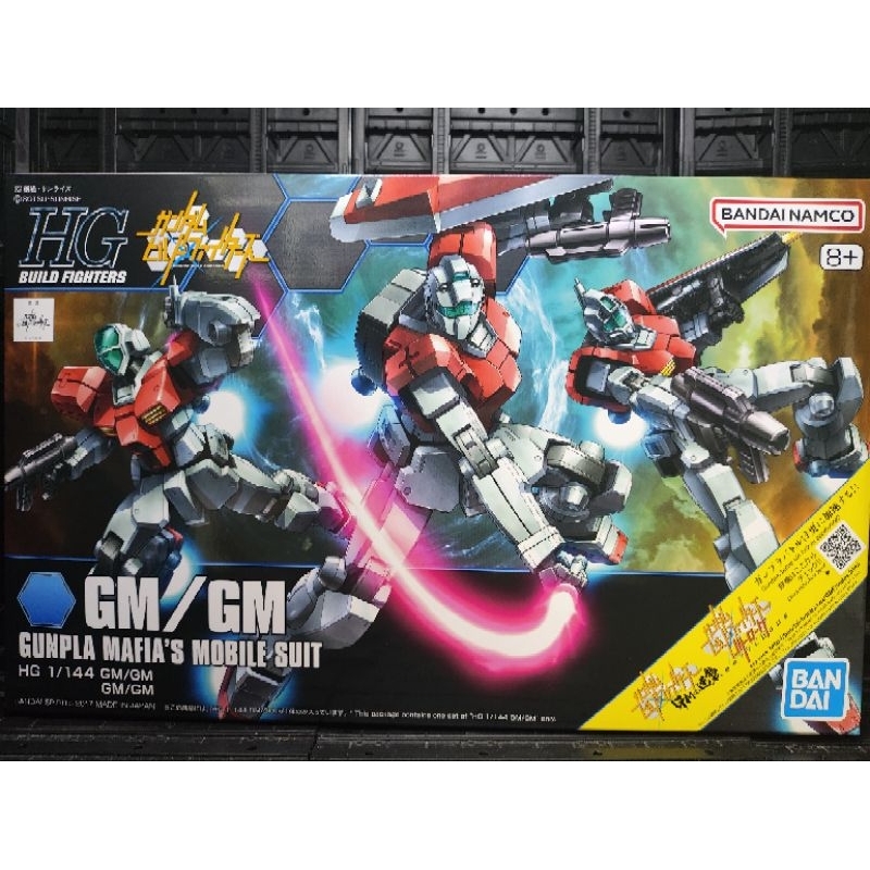 HG 1/144 GM/GM Build Fighters | Shopee Philippines