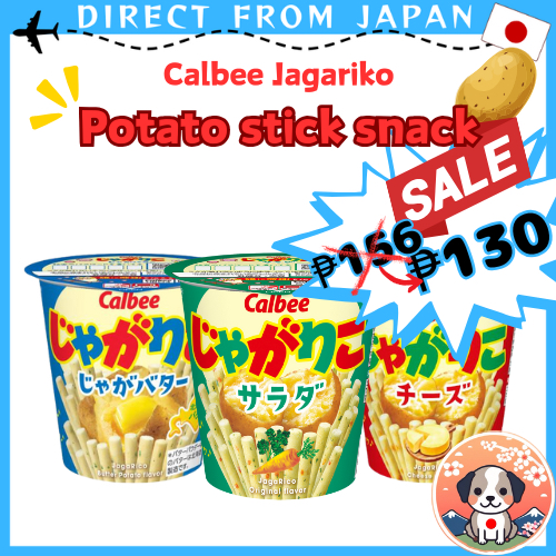 Calbee Jagariko Cheese Flavor Salad Flavor Potato & Butter Flavor ...