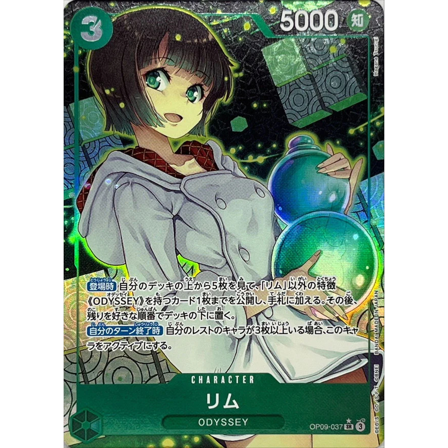 One Piece TCG Emperors in the New World OP-09 Parallel Lim Alt Art ...