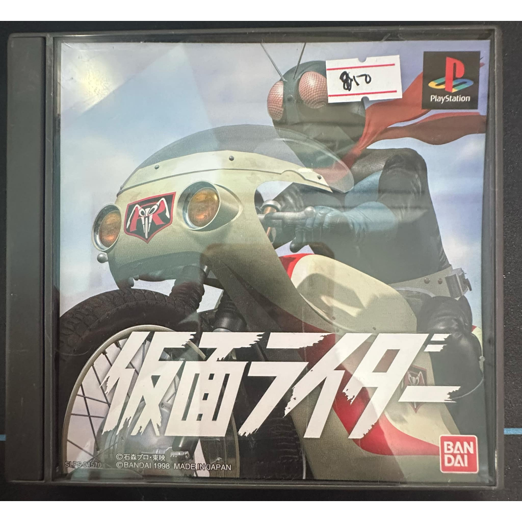 Kamen Rider Baidai (The Masked Rider) - [Japanese] PLAYSTATION 1 / PS1 ...