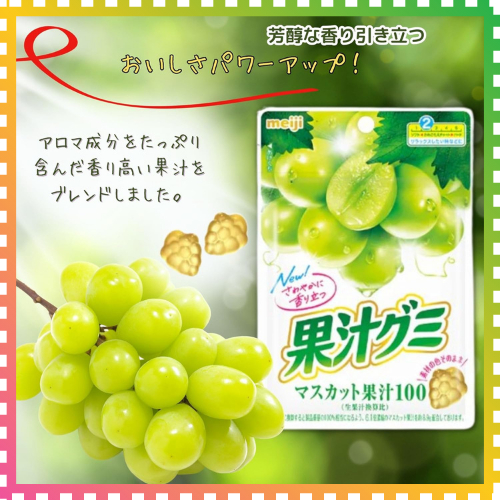 Meiji Fruit Juice Gummies Muscat 51g [Direct from Japan] | Shopee Philippines