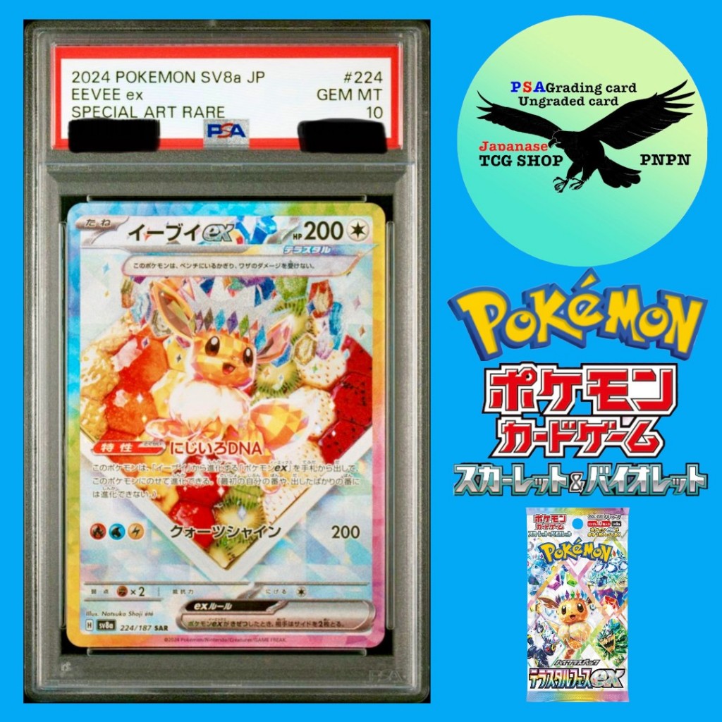 Pokemon Card Game PSA 10 GEM MINT Eevee ex SAR 224/187 sv8a Terastal Festival Pokemon Japanese ...