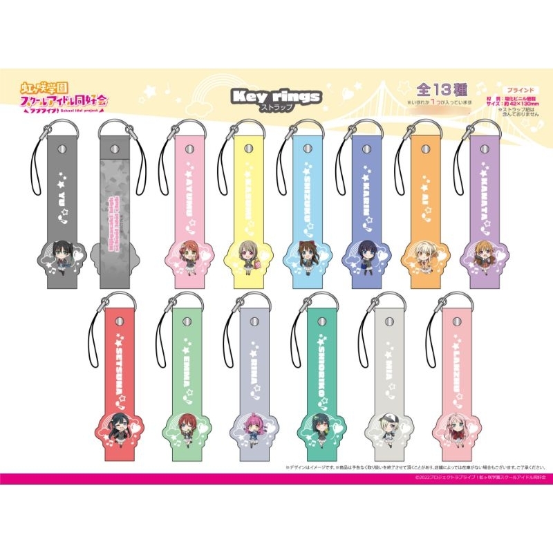 Love Live! Nijigasaki - Lanzhu, Ayumu, Shioriko, Ai and Rina Key Rings ...