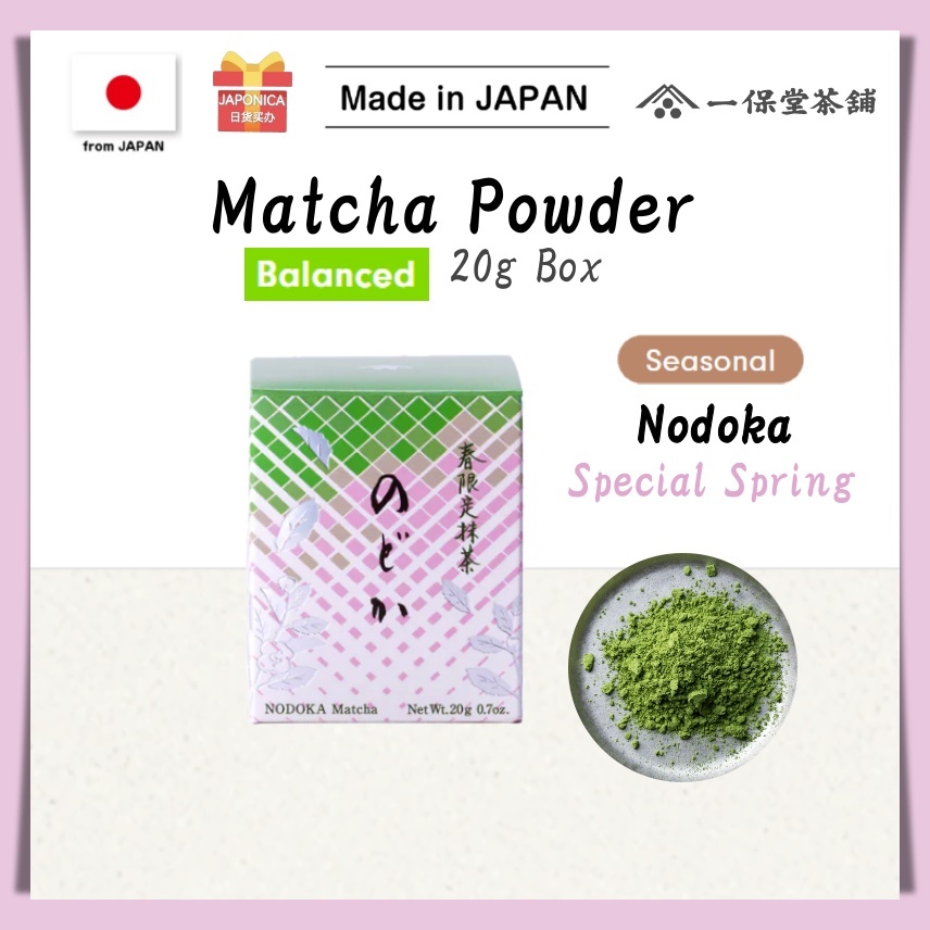 【IPPODO TEA】Seasonal Matcha Powder Special Spring『Nodoka 』( 20g box ...