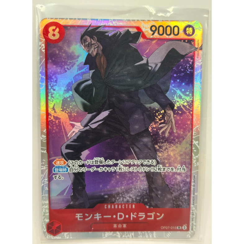 One Piece TCG | OP07-015 (SR) Monkey D Dragon - 500 Years in the Future ...