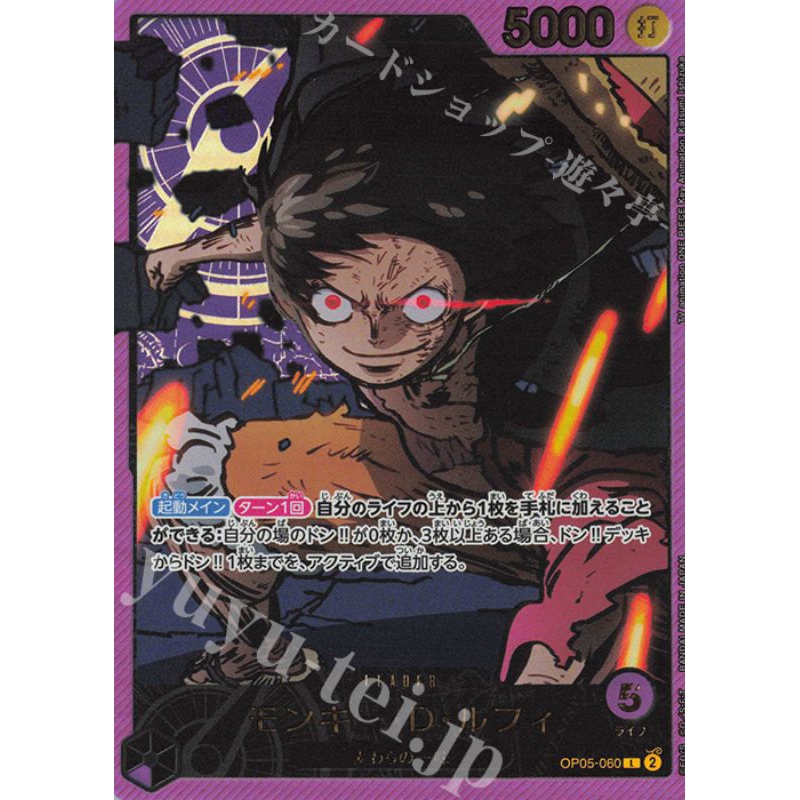 Monkey D. Luffy(PL) One Piece Card, OP05-060 | Shopee Philippines