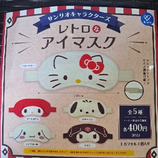 Sanrio Characters Retro Eye Mask (My Melody, Hello Kitty, Kuromi ...
