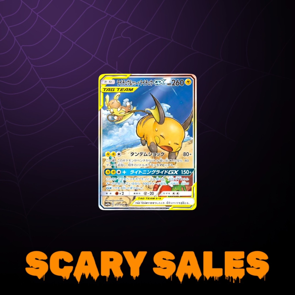 Japanese Raichu & Alolan Raichu GX 057/054 GG End Alt Art Tag Team ...