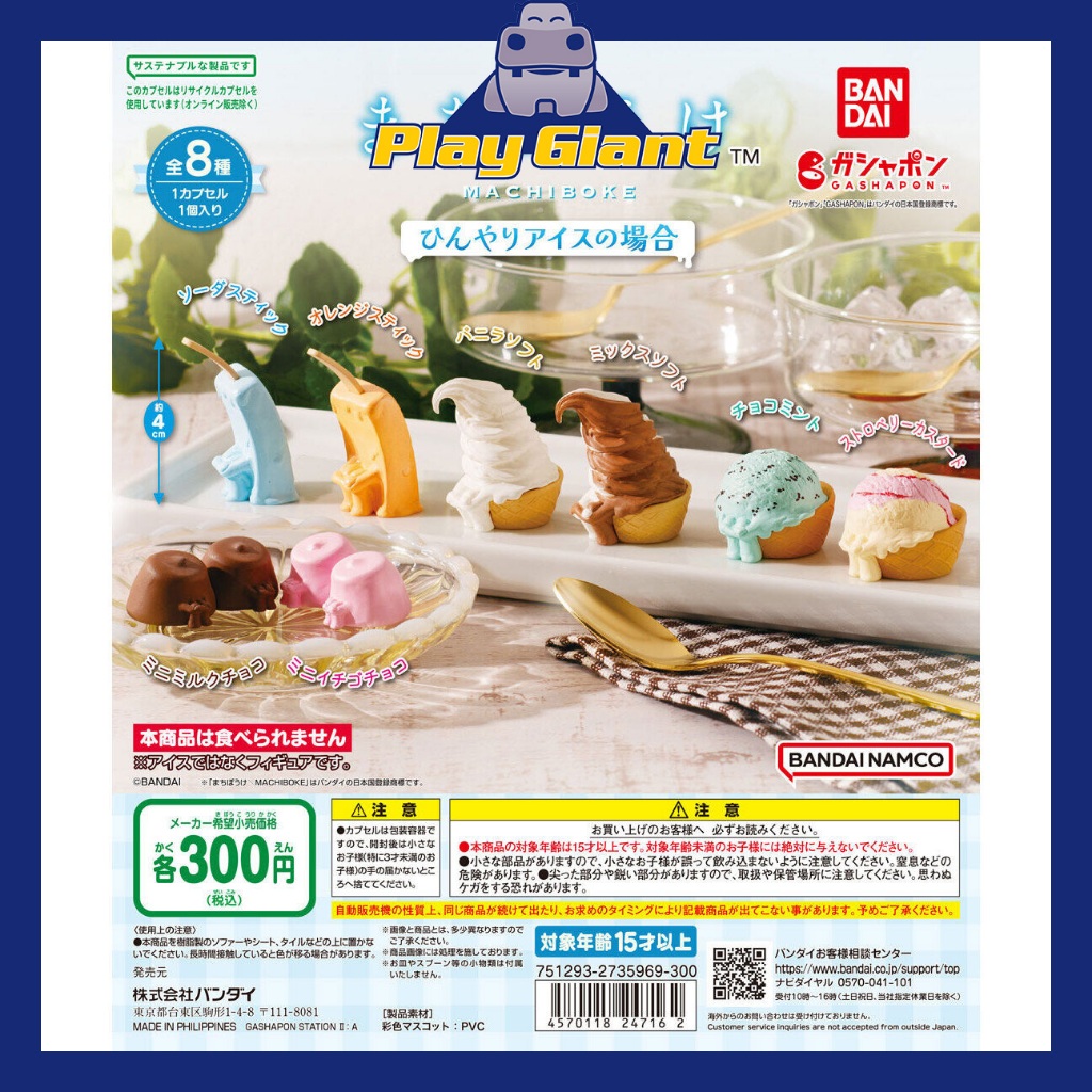 Bandai Gashapon Capsule Still Waiting For You Ice Cream Soda Stick ...