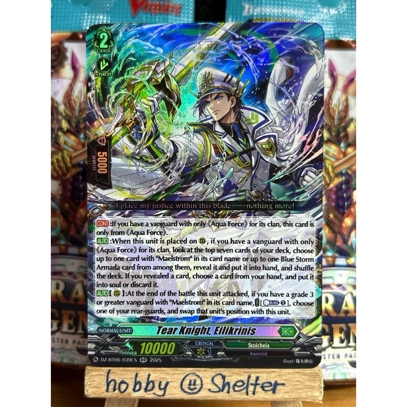 Tear Knight, Eilikrinis (DZ-BT06 39 RR Stoicheia/Aqua Force) Cardfight ...