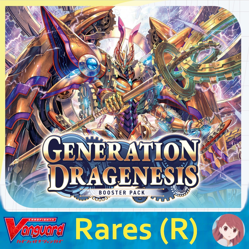 DZ-BT06 Generation Dragenesis RARE (R) Cards - Cardfight Vanguard (Chronojet Vermillion Messiah ...