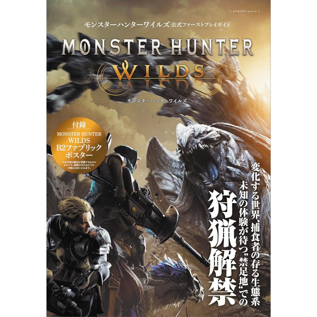 Monster Hunter Wilds Official First Play Guide Book | Shopee Philippines