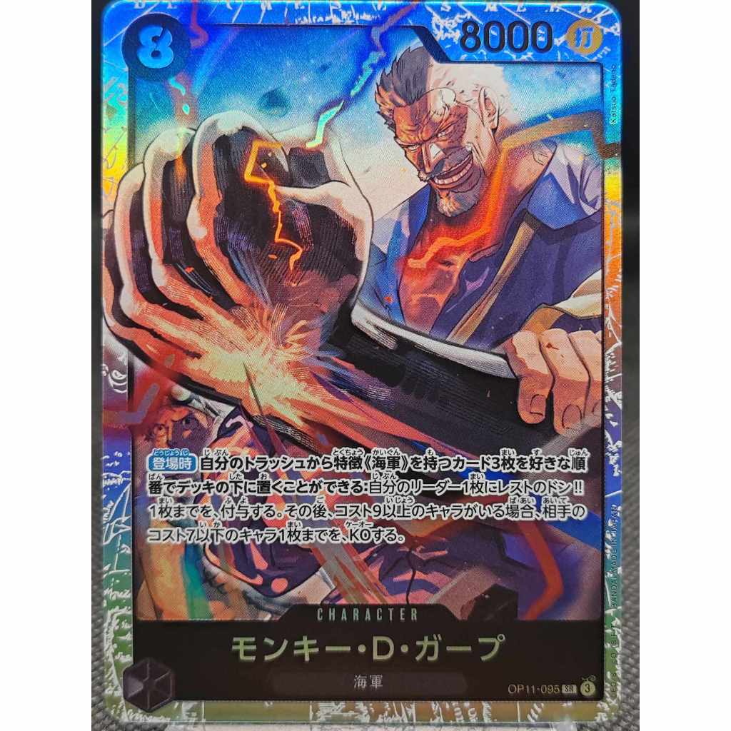 One Piece TCG [JAPAN] OP11-095 SR Monkey D. Garp | Shopee Philippines