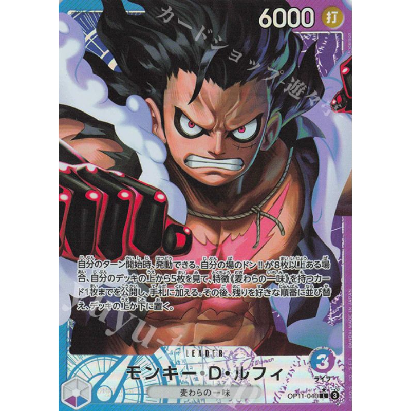 Monkey D. Luffy(PL) One Piece Card, OP11-040 | Shopee Philippines