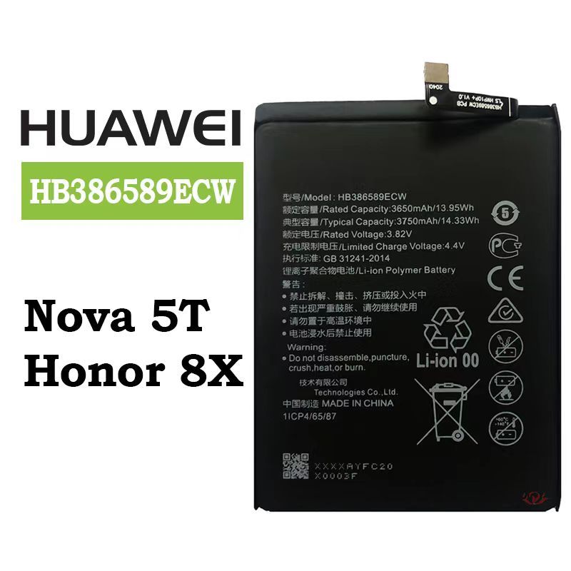 Huawei Nova 5T /Honor 8X Battery HB386589ECW | Shopee Philippines