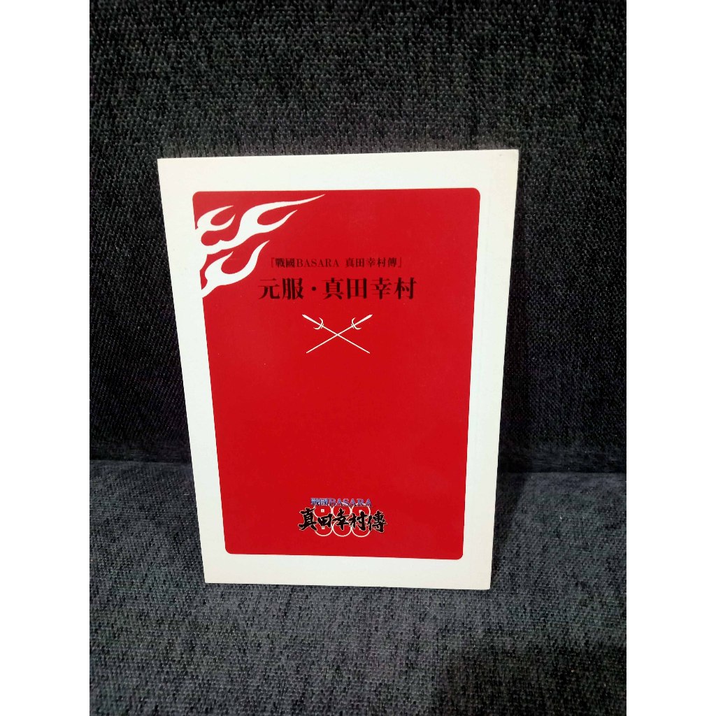 Sengoku Basara: Sanada Yukimura-Den Novel Coming Of Age/Sanada Yukimura ...