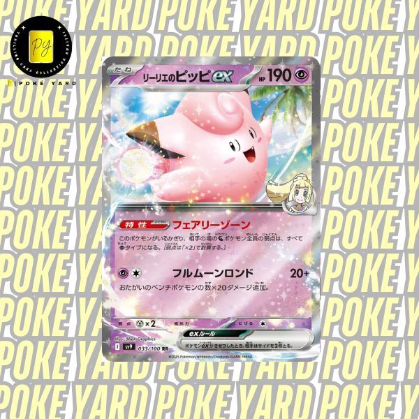 Sv9 Lillie's Clefairy EX 033/100 | Shopee Philippines