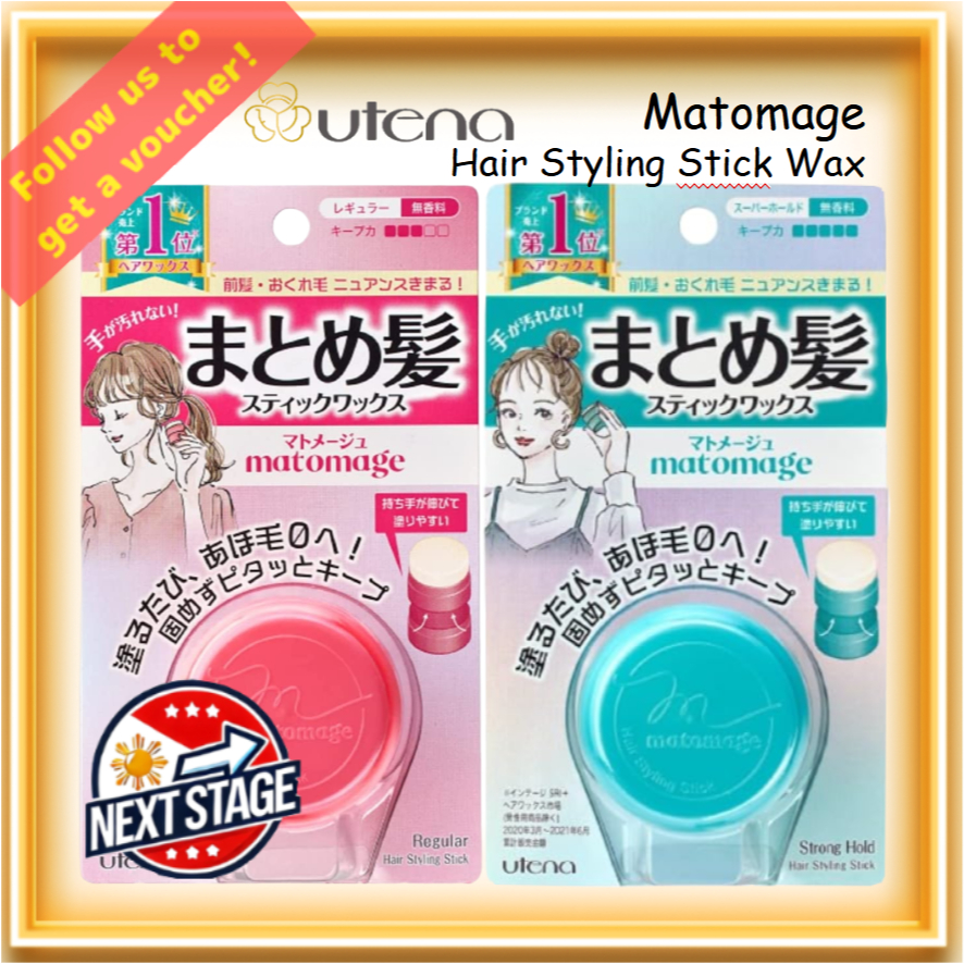Utena Matomage Hair Styling Stick Wax 13g Regular/Strong Hold 【Direct ...