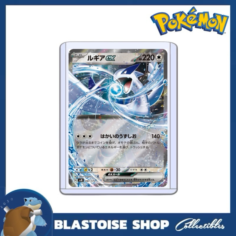 [JP] Pokemon Trading Card Lugia ex 097/175 SVM Starter Deck ex Promo Card | Shopee Philippines