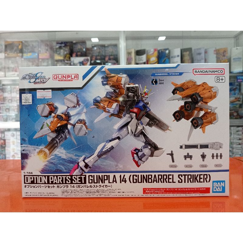 Bandai Gundam Option Parts Set Gunpla 02 Launcher Striker, Gunpla 14 ...