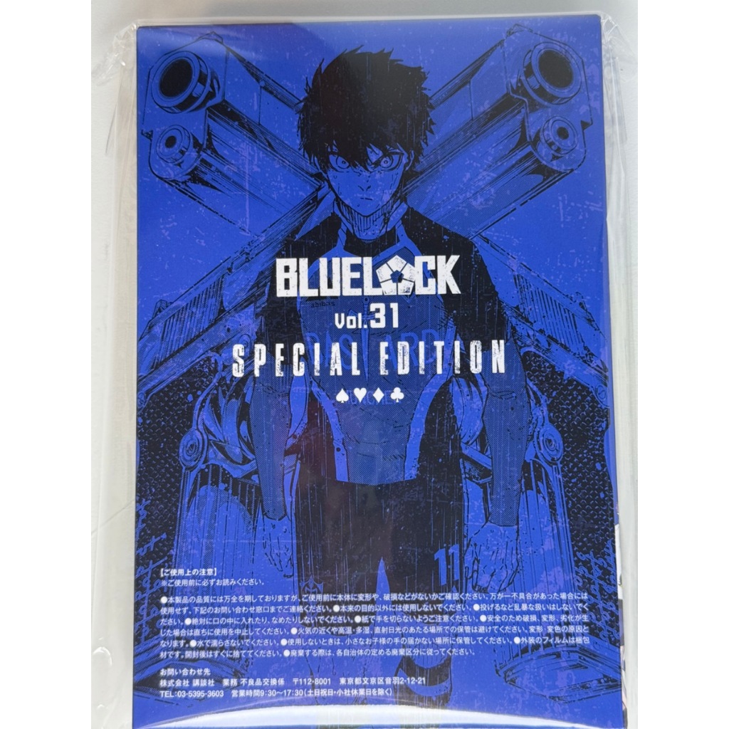 Blue Lock Vol.31 SPECIAL EDITION Special Edition | Shopee Philippines