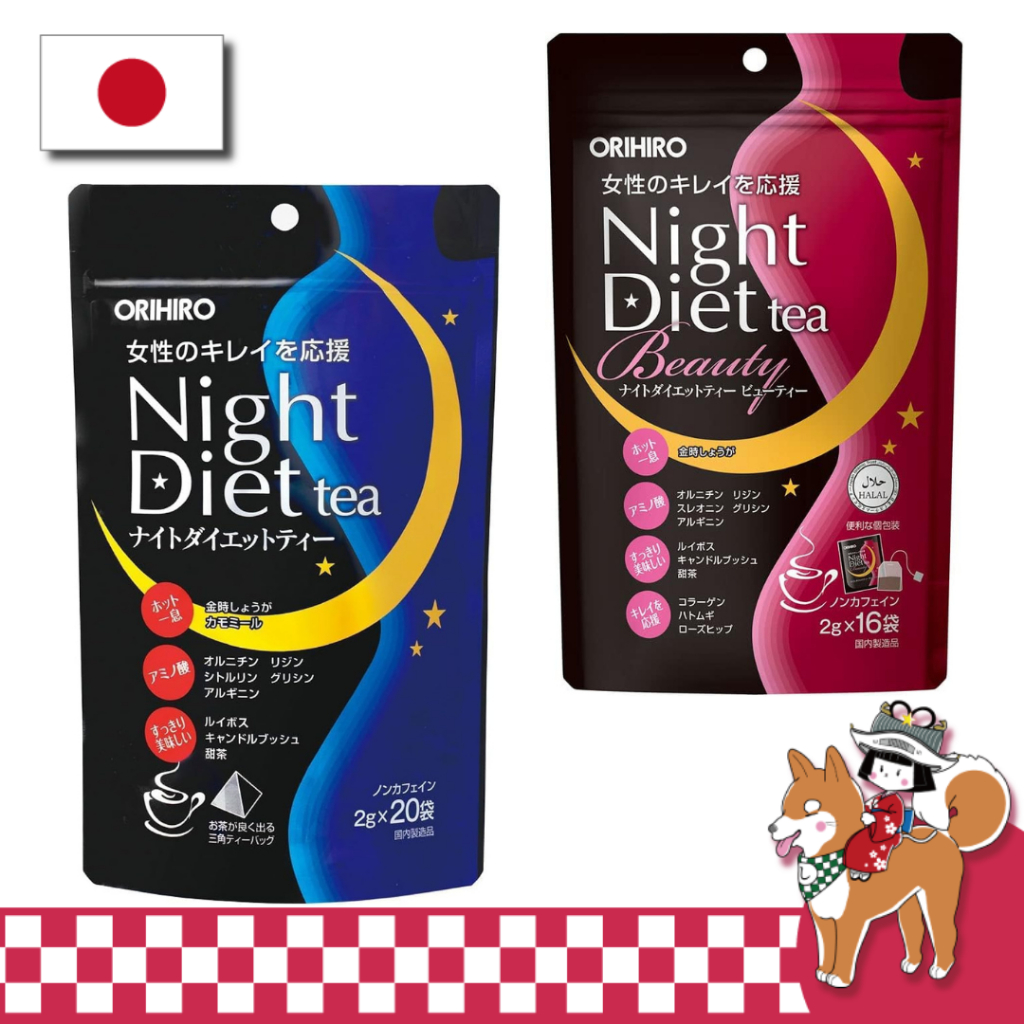Orihiro Night Diet Tea regular 20 packets/beauty 16 packets 【Direct ...