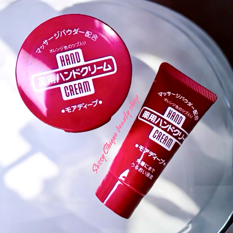 Deep Moisturizing Medicated Hand Cream 30g & 100g | Shopee Philippines