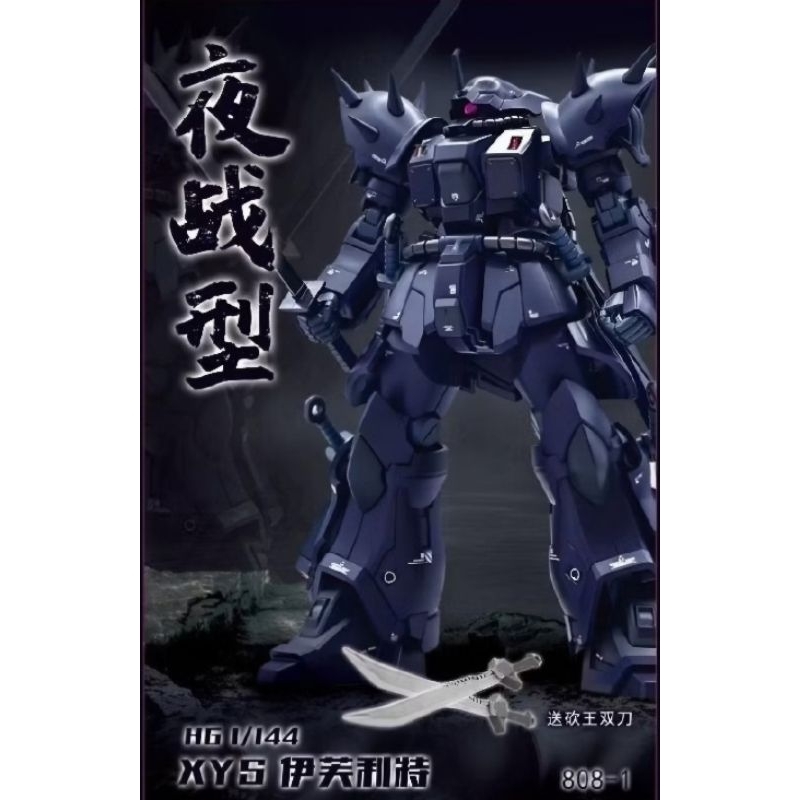 [ONHAND] XYS HG 1/144 808-1 Efreet Nacht plastic model kit | Shopee ...