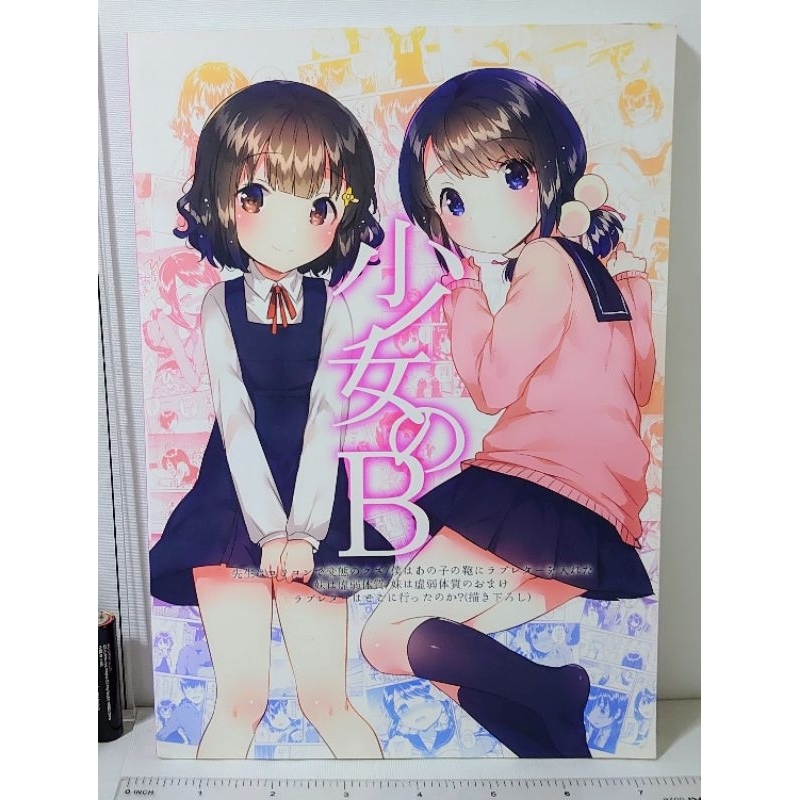 Ichihaya Sensei Ecchi Loli Doujin Collection Book series - Official ...