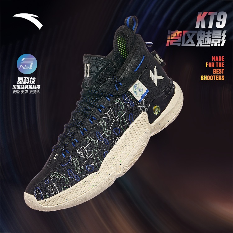 ANTA Men Klay Thompson KT9 Basketball Shoes Professional Carbon Plate ...