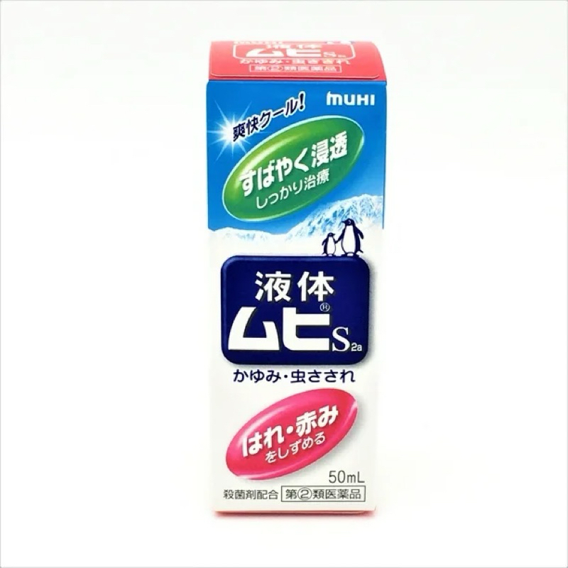 Muhi Cool Liquid Anti-Itch Stop Rash Insect bites | Shopee Philippines