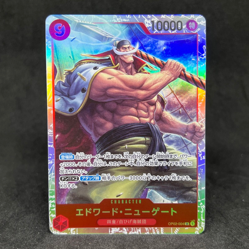 One Piece TCG Japanese Edward Newgate OP02-004 SR 2024 PRB-01 OP Card ...