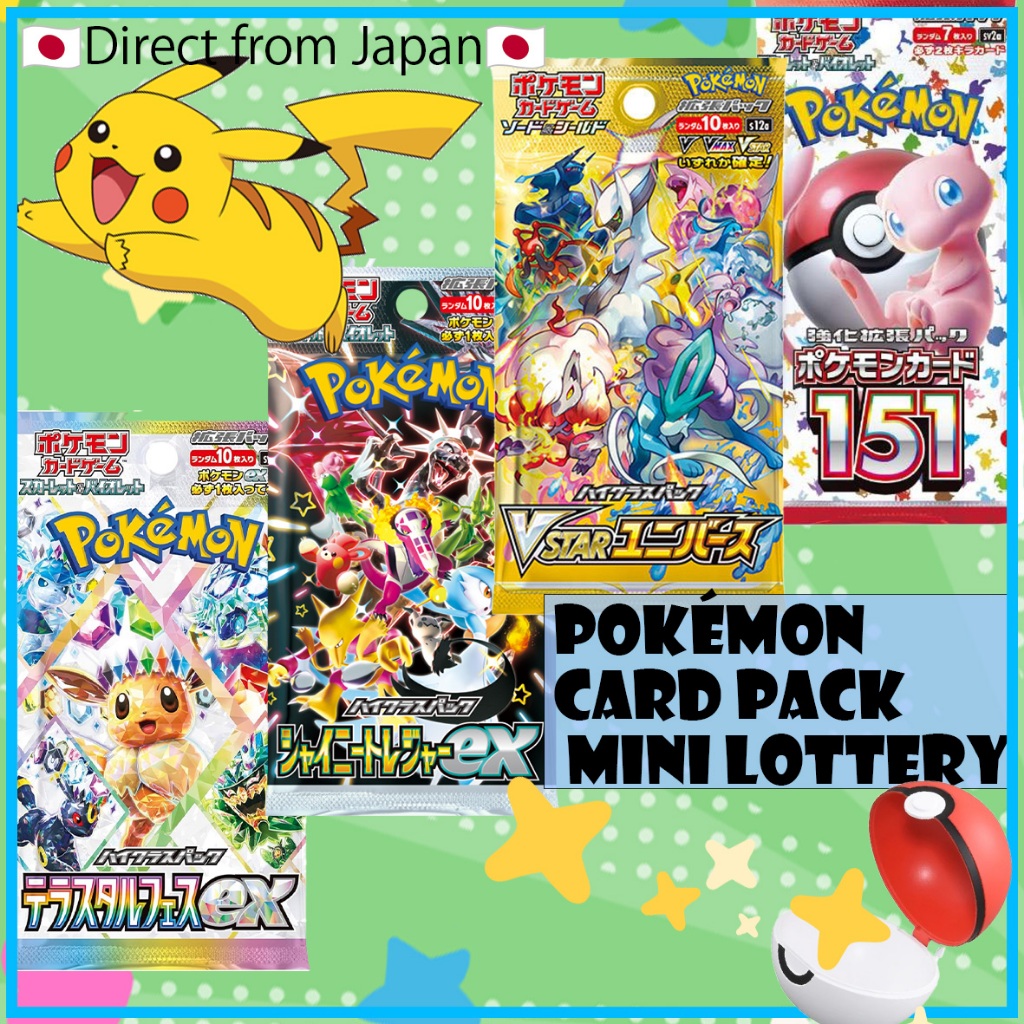 《Pokémon card pack Mini lottery Vol.1》Please check the product details ...
