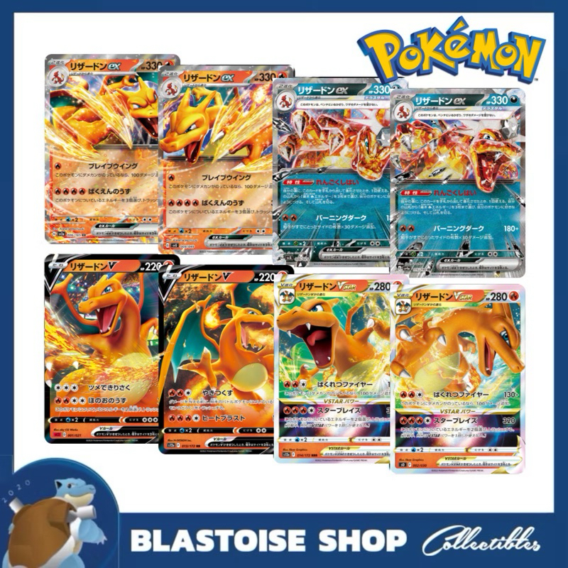 [JP] Pokemon Trading Card: Charizard V SR VSTAR CHR Grand Prix ex Tera ...