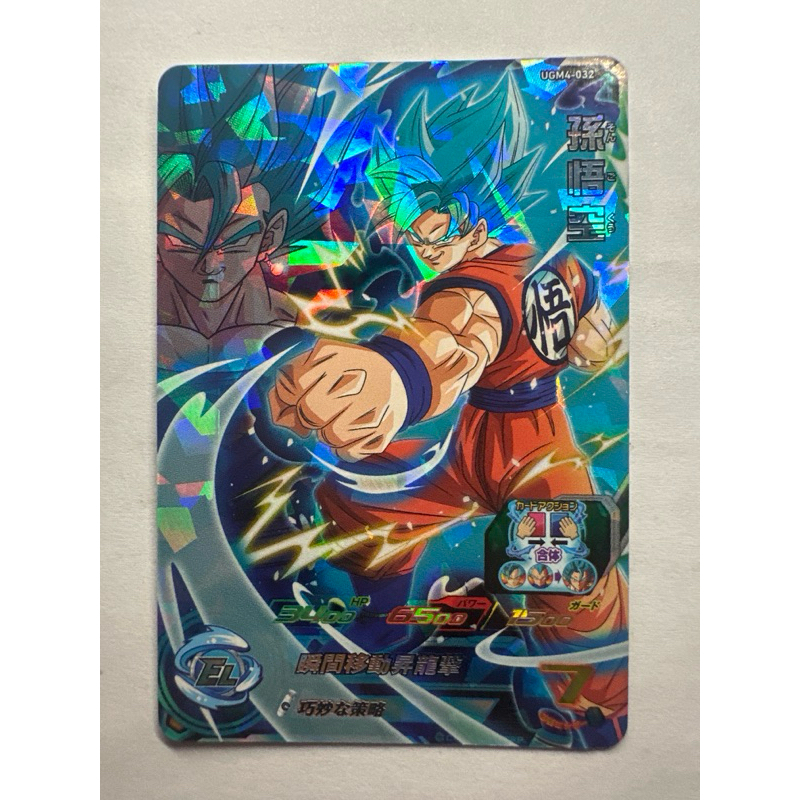 Son Goku (Super Saiyan Blue) UGM4-032 NM] [JAP] SUPER DRAGONBALL HEROES TCG | Shopee Philippines
