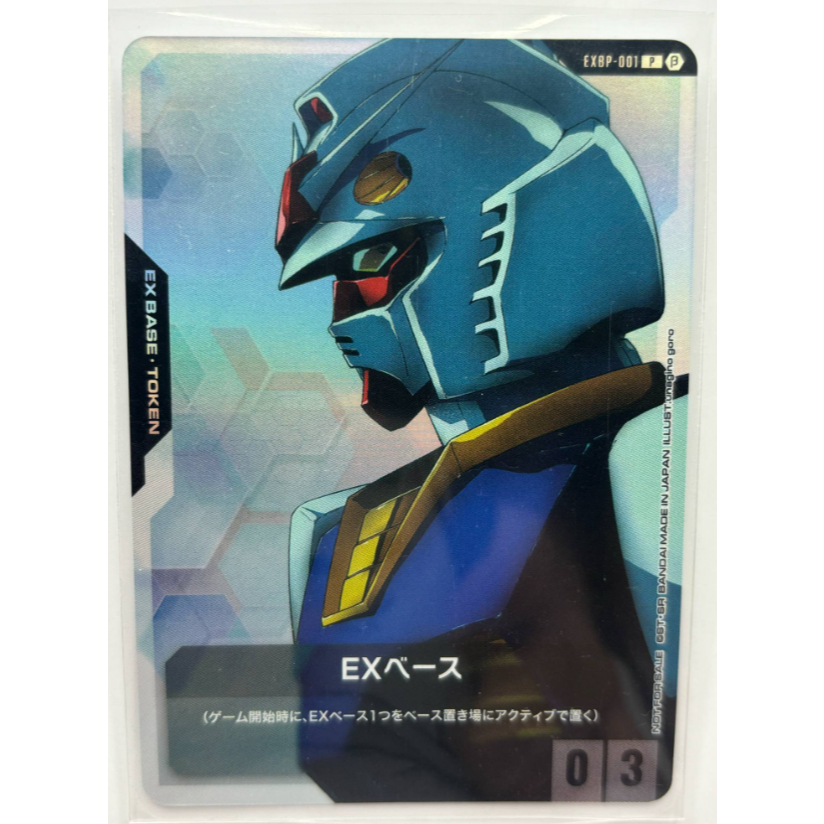 Gundam TCG | EXBP-001 EX Base Promo | Shopee Philippines