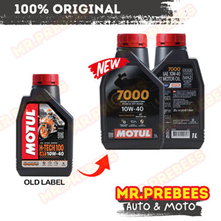 MOTUL 7000 4T 10W40 1L **NEW LABEL** (PREVIOUS H-TECH 100) | Shopee ...