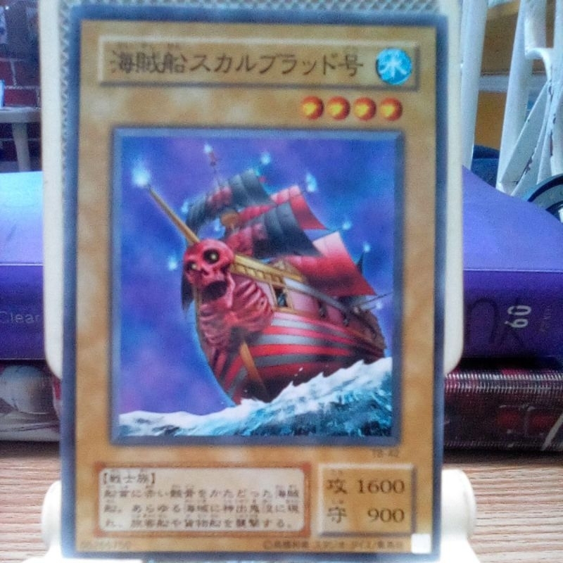 Yu Gi Oh OCG Skull Mariner | Shopee Philippines