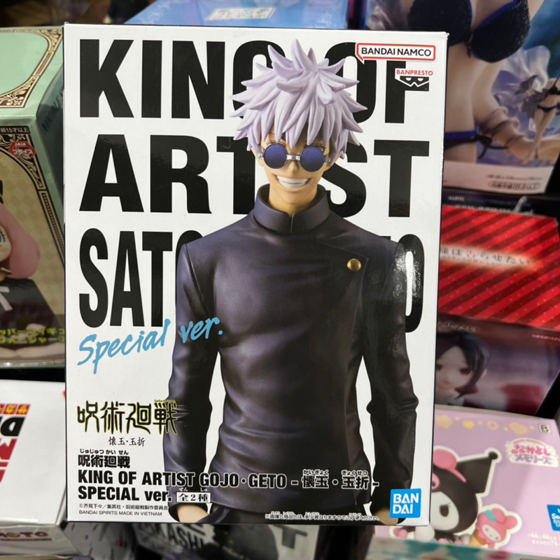 Jujutsu Kaisen - King of Artist - Satoru Gojo (Hidden Inventory ...
