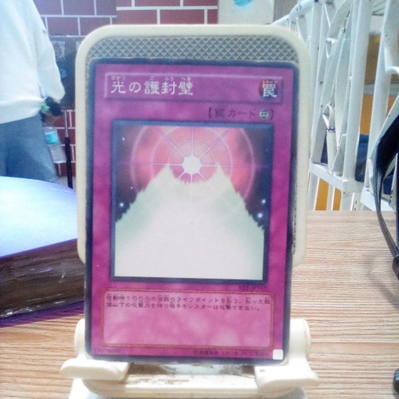 Yu Gi Oh OCG Wall of Revealing Light | Shopee Philippines