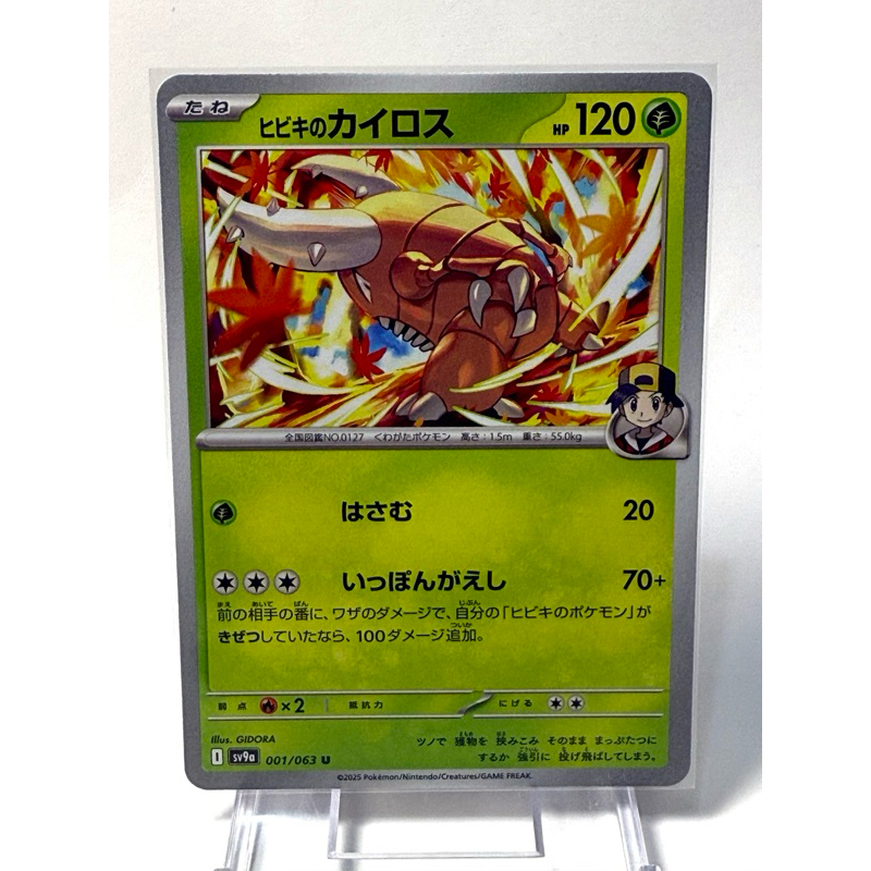 Ethan's Pinsir U 001/063 SV9a Heat Wave Arena | Pokemon Card Japanese | Shopee Philippines